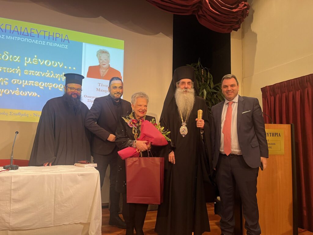 Η Μητρόπολη Πειραιώς στηρίζει έμπρακτα τον ιερό θεσμό της οικογένειας ...